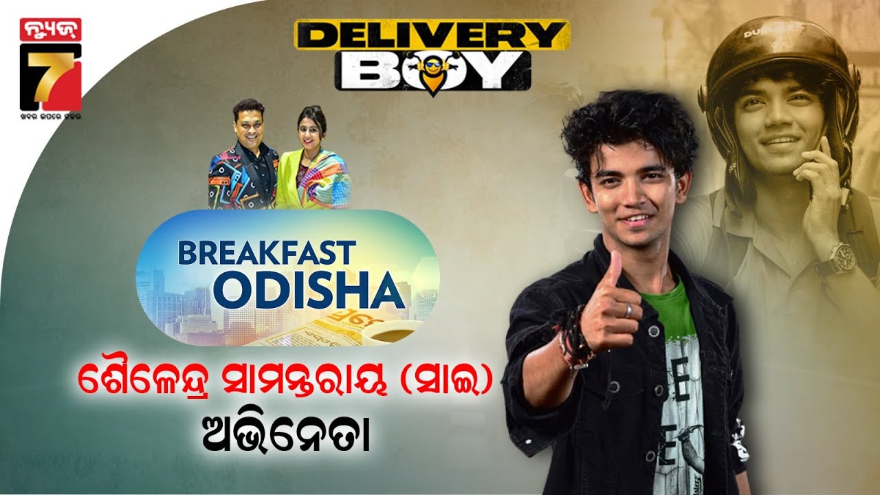 BreakFast Odisha With Actor Sailendra Samantaray (SAI) - YouTube