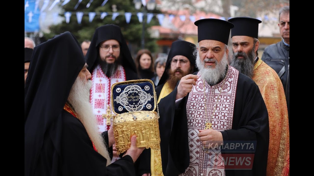 ΤΑ ΚΑΛΑΒΡΥΤΑ ΤΙΜΗΣΑΝ ΤΟΝ ΠΟΛΙΟΥΧΟ ΑΓΙΟ ΑΛΕΞΙΟ - YouTube