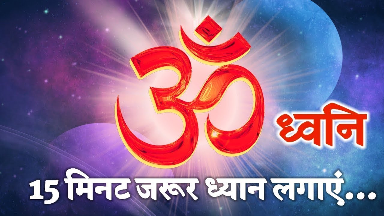 🛑 LIVE Om Dhwani/ Meditation music/ Relaxation Music/ Om Chanting/ Om ...