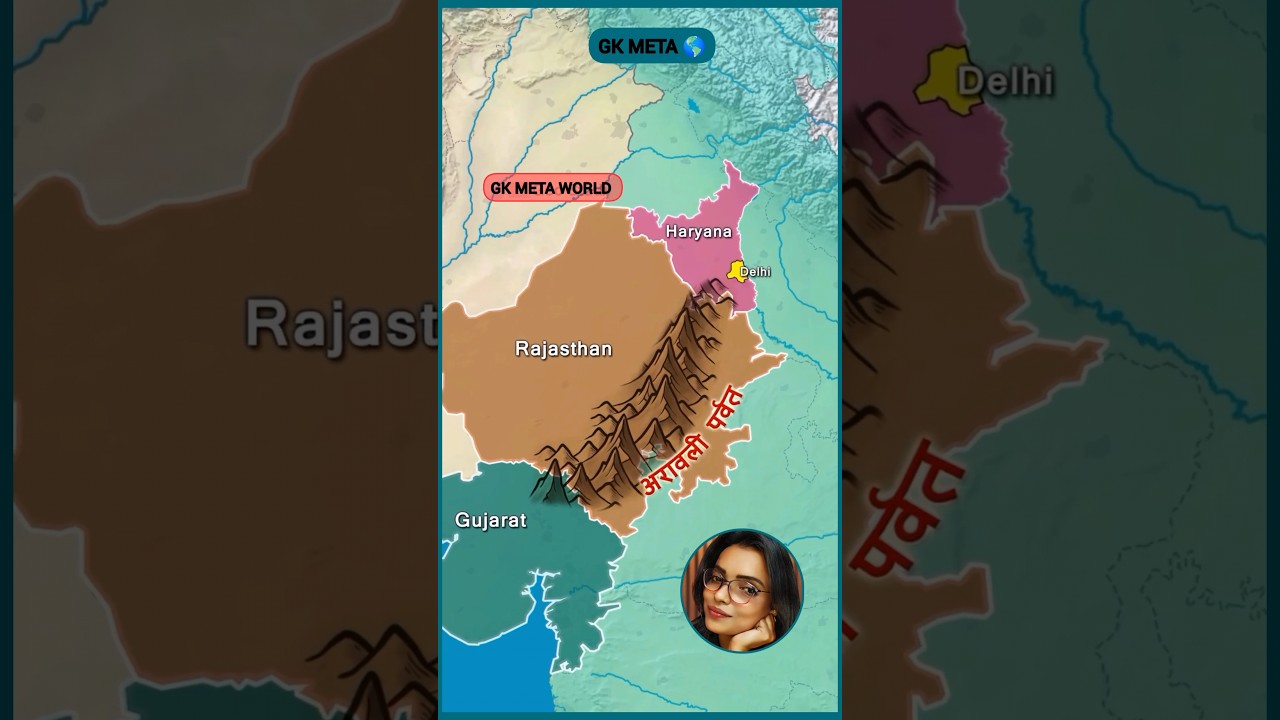 अरावली पर्वत||aravali parvat mala||aravali mountains range #shorts#gk # ...