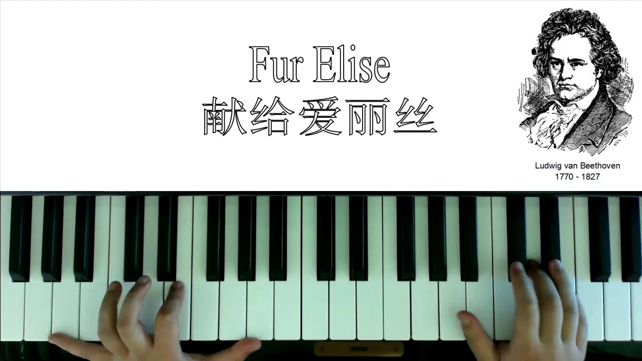 [Han Rui] Fur Elise [3/6/17] - YouTube