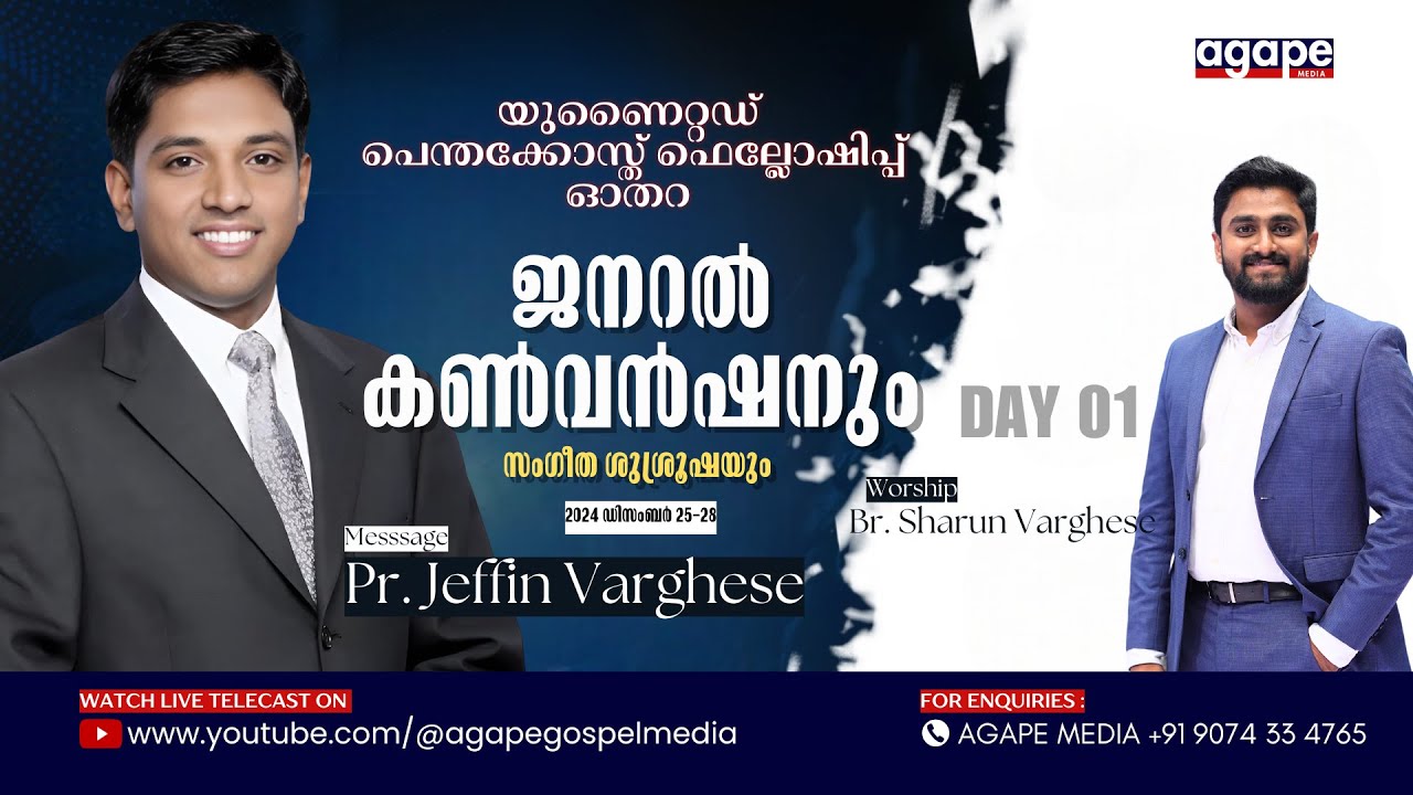 DAY 01 II UPF OTHERA CONVENTION 2024 II 25.12.2024 - YouTube