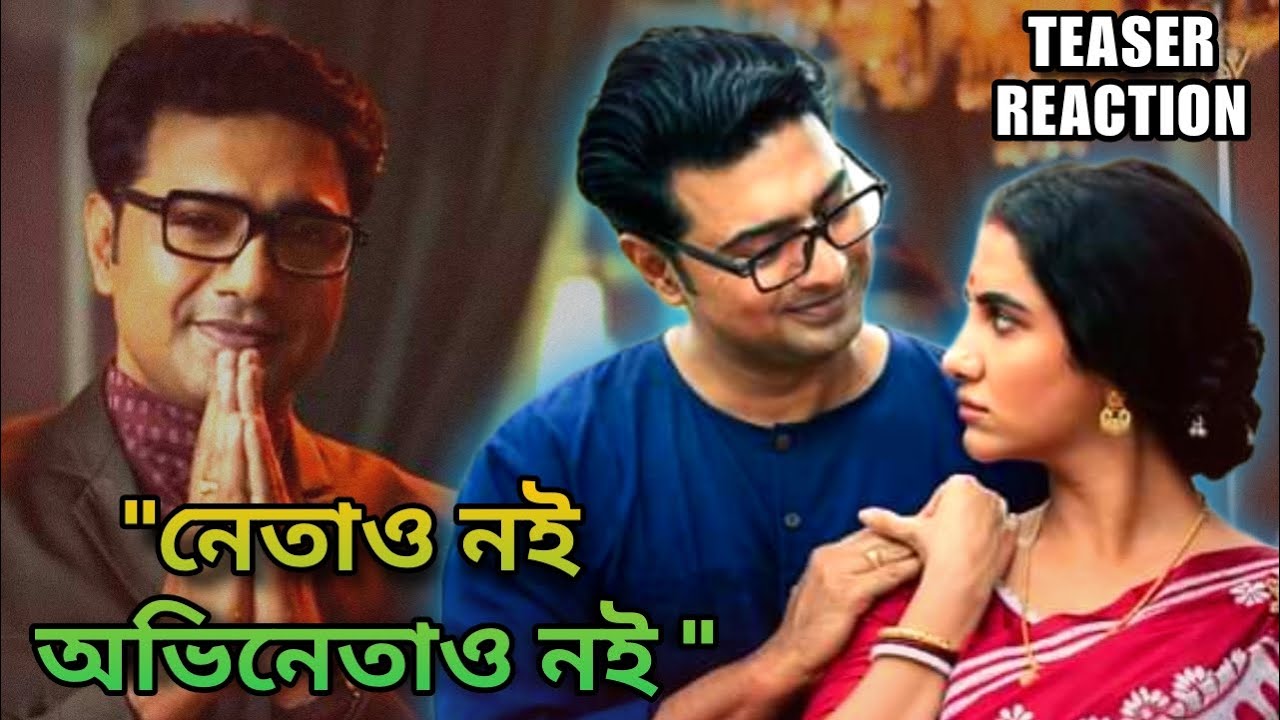 Byomkesh o Durgo Rahosyo | Teaser | Teaser Reaction | Dev | Rukmini Maitra | Birsa Dasgupta ...