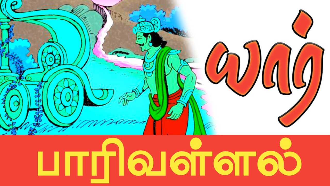 🇧🇴😎Udayar Vamsam🇧🇴😍 Parkavakulam PAARI Vallal King History பார்க்கவகுல ...