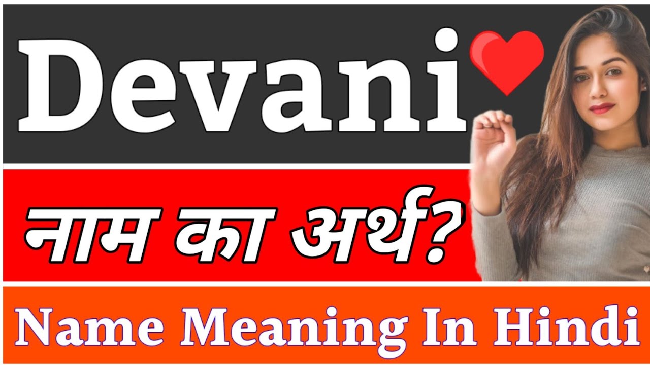 Devani Name Meaning In Hindi | Devani Naam Ka Arth Kya Hota Hai ...