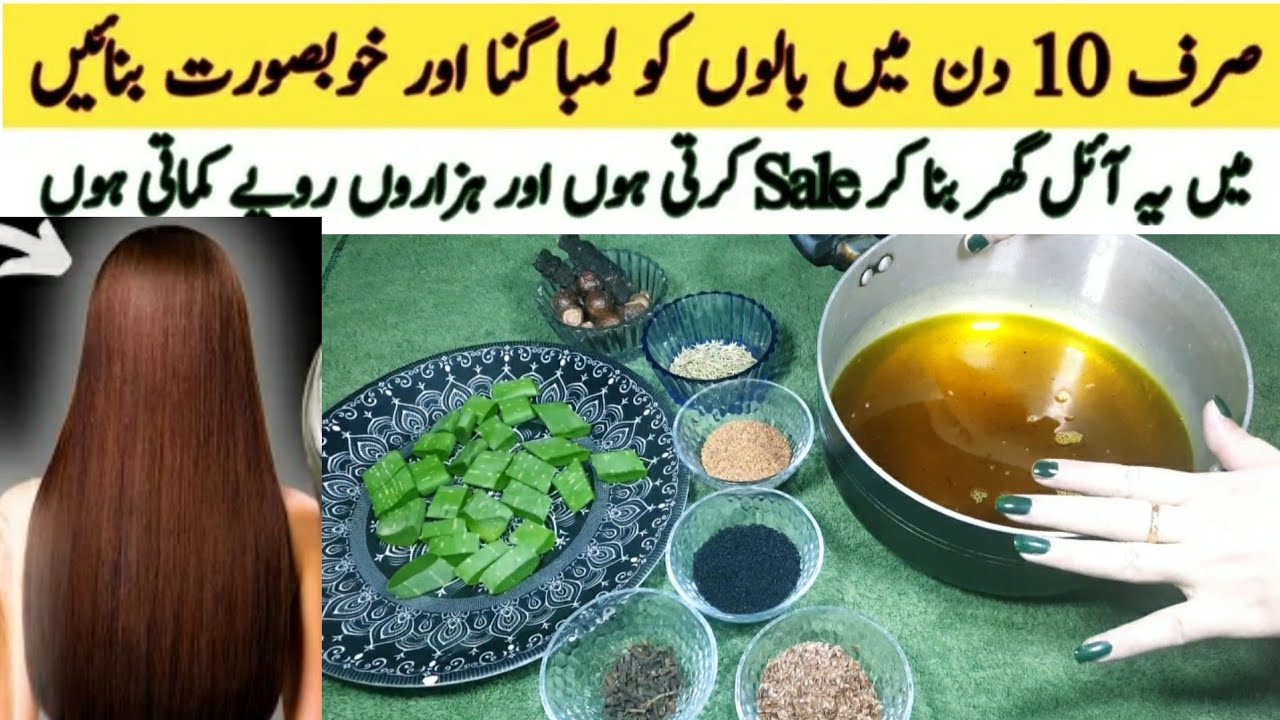 Herbal Hair Growth Oil 🌱 || Herbal Hair Oil Making At Home For ...