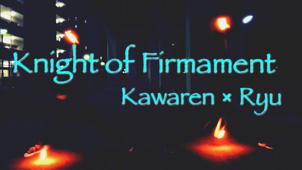 【ヲタ芸】Knight of Firmament／Eye Xy feat.Yoneko - YouTube