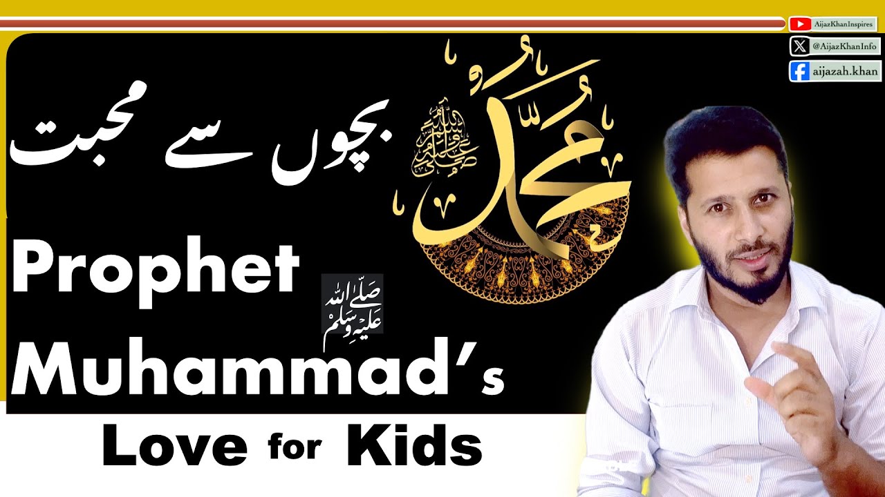 Prophet Muhammad SAW's Love for Kids - Prophet's PBUH care for kids ...