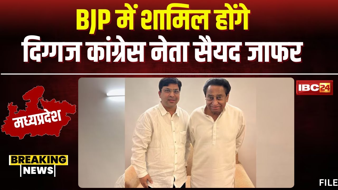 MP Politics: कांग्रेस को फिर लगेगा बड़ा झटका। दिग्गज कांग्रेसी नेता ...