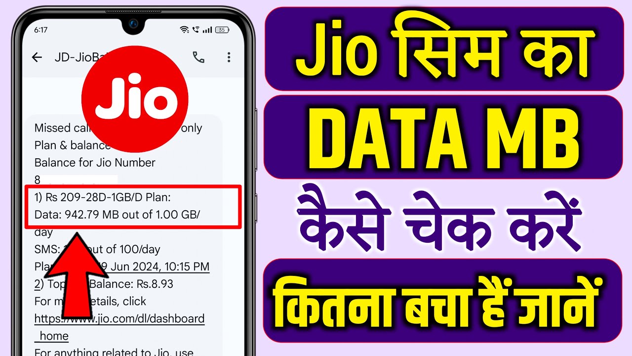 jio ka data kaise check kare, jio ki mb kaise check kare, jio mb check ...