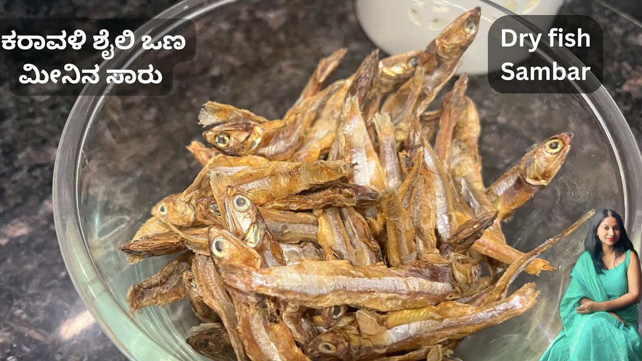 🐟 ಕರಾವಳಿ ಶೈಲಿ ಒಣ ಮೀನಿನ ಸಾರು Dry fish sambar #dryfishcurry #dryfishgravy ...