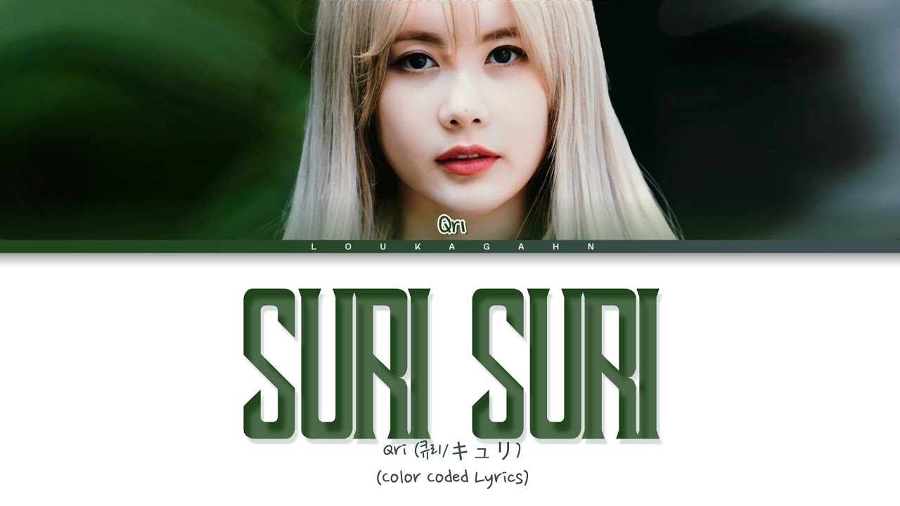 Qri SURI SURI Lyrics (큐리/キュリ 수리수리 가사) [Color Coded Lyrics] - YouTube