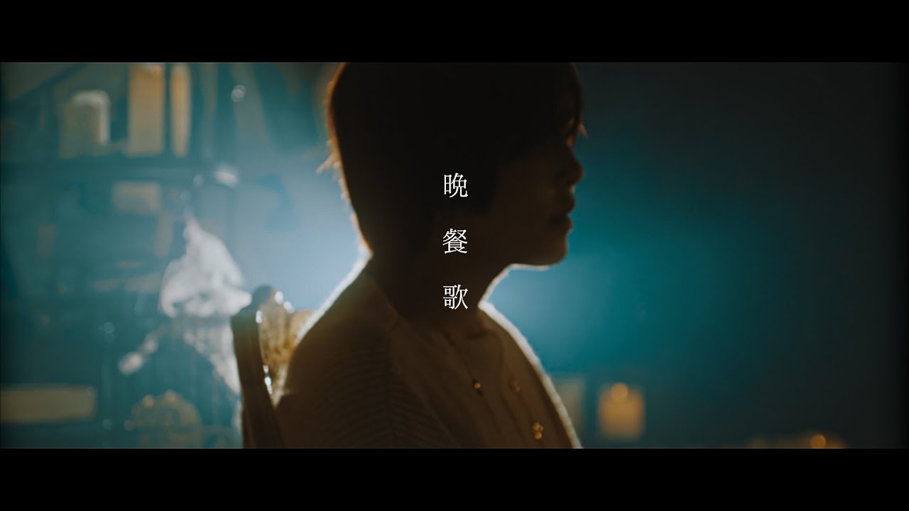 晩餐歌／tuki. (cover) by 天月 - YouTube