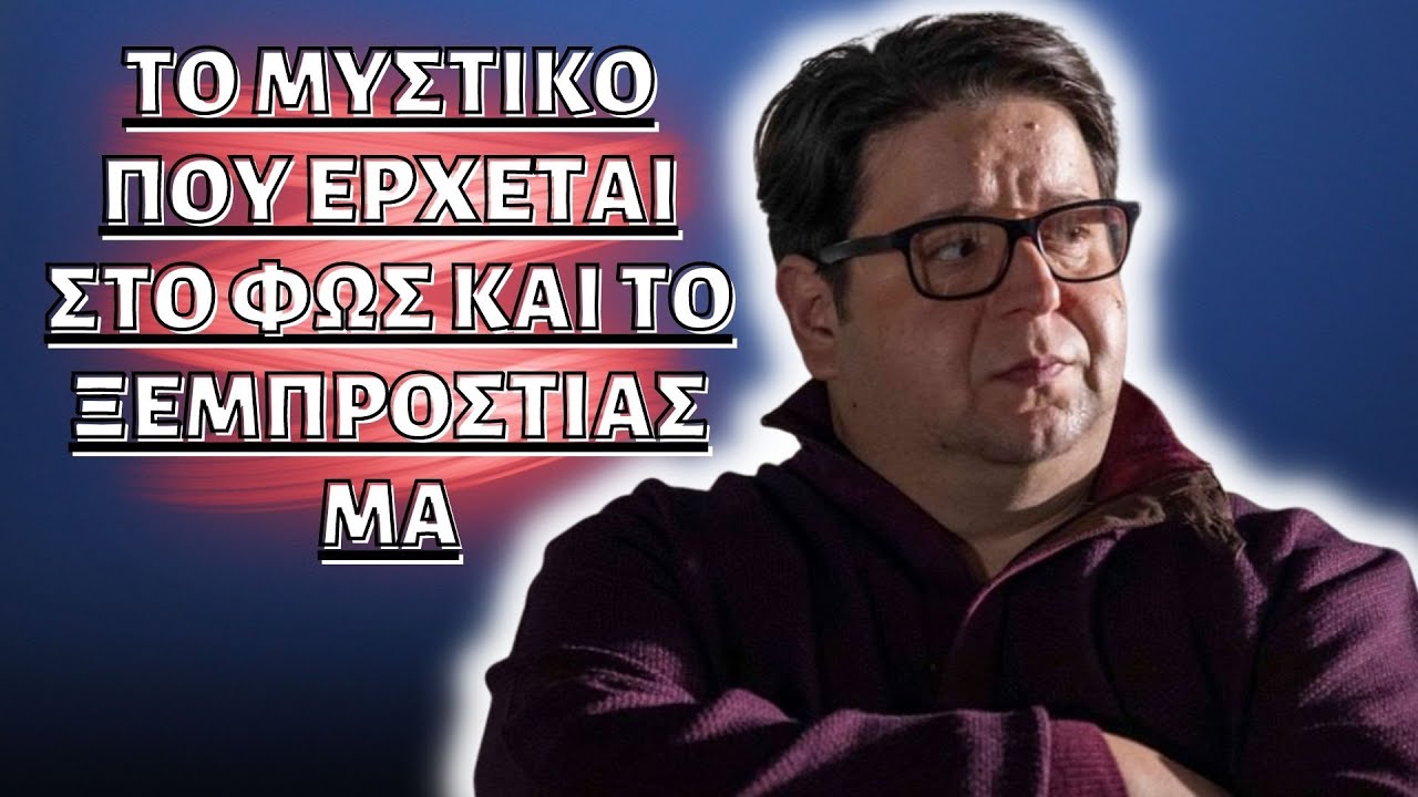 Σασμός spoiler - Το μυστικό που έρχεται στο φως και το ξεμπρόστιασμα ...