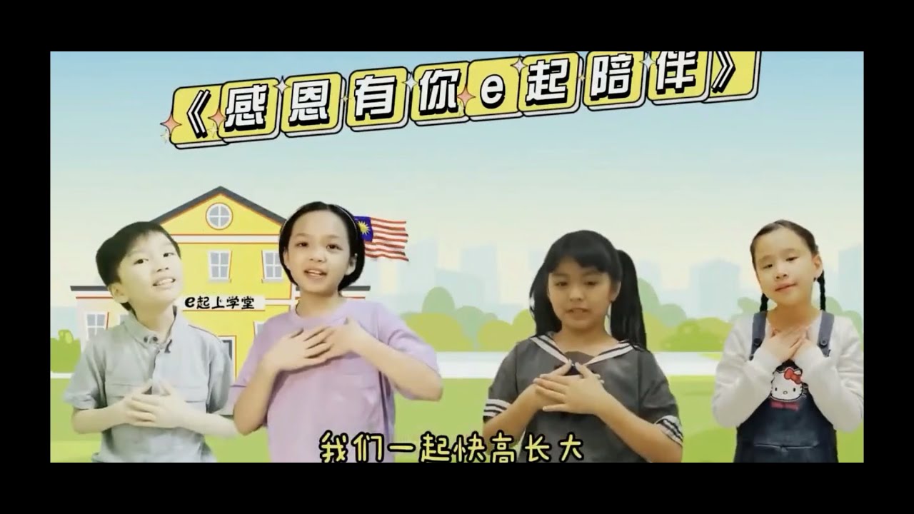 "E起上学堂" "Ez Learning" 的 "EZ Boy" "一岁生日歌曲" #EZBoy生日快乐 - YouTube