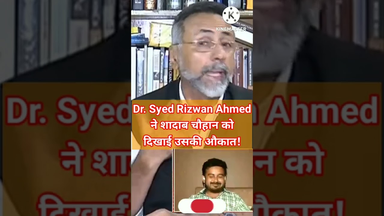 Dr. Syed Rizwan Ahmed ने शादाब चौहान को दिखाई उसकी औकात! T Raja Singh ...