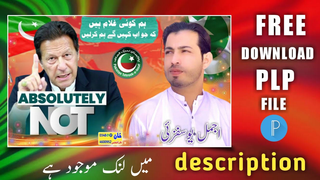 Pti Banner Design / Pti Panaflex banner design Free / Pti Poster Design ...