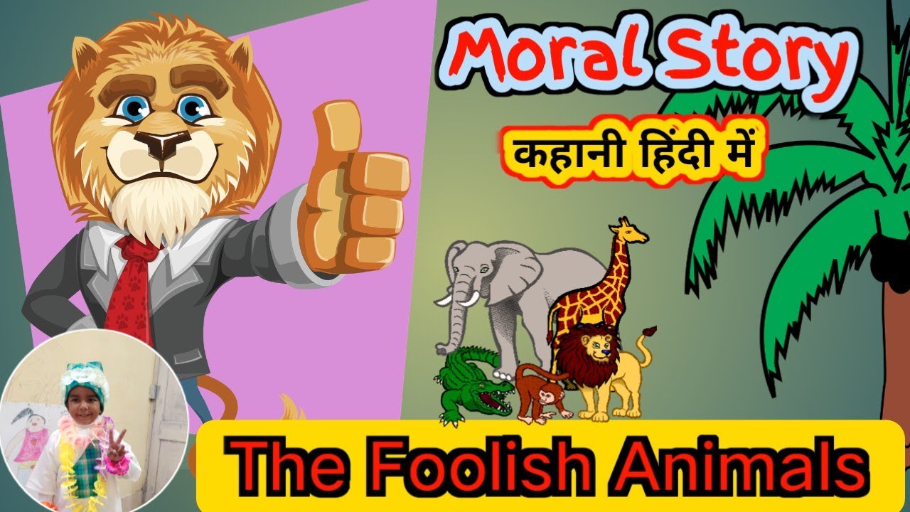 The Foolish Animals मूर्ख जानवर 🐒🐇🐺moral story - YouTube