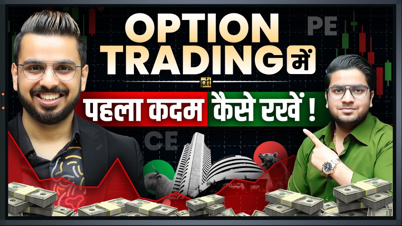 Option Trading Basic to Advanced | Learn Trading in Stock Market - YouTube