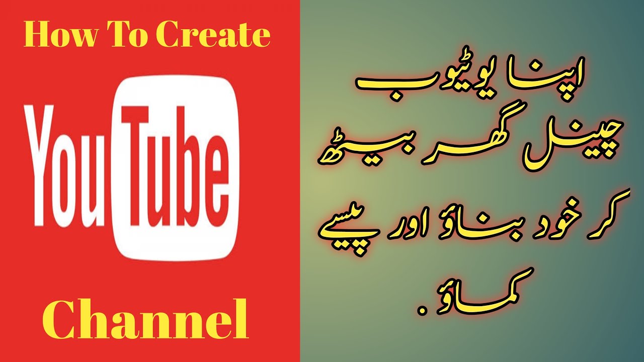How To Create YouTube Chanel ||How to Start a Youtube Channel - The Ultimate Guide|| AFFI TECH ...