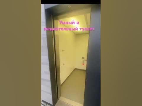 Умный туалет- говорун😂🤣 - YouTube