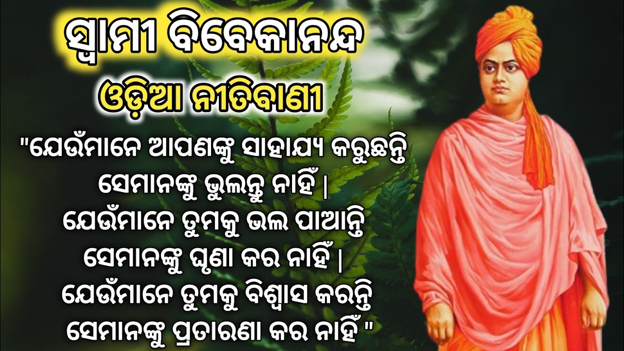 nitibani || ajira anuchinta || odia good morning quotes || quotes on ...