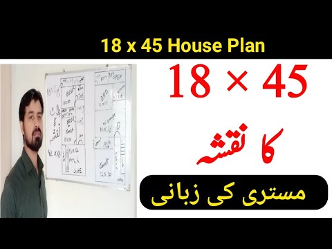 18x45 house plan || 18×45 House Plan || 18x45 || 18×45 |. House plan ...