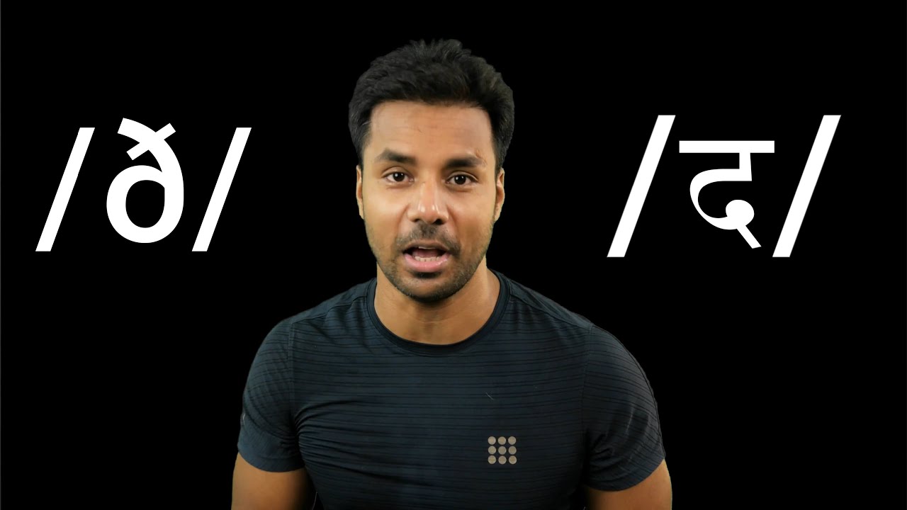 Hindi /d/द/ vs English /th/ð/ Sounds: Learn the Correct Pronunciation ...