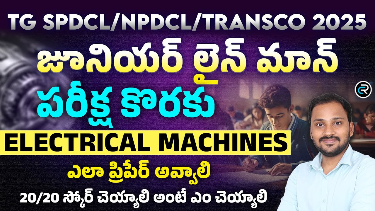 Electrical Machines Strategy for TG SPDCL/NPDCL/TRANSCO Junior Lineman ...