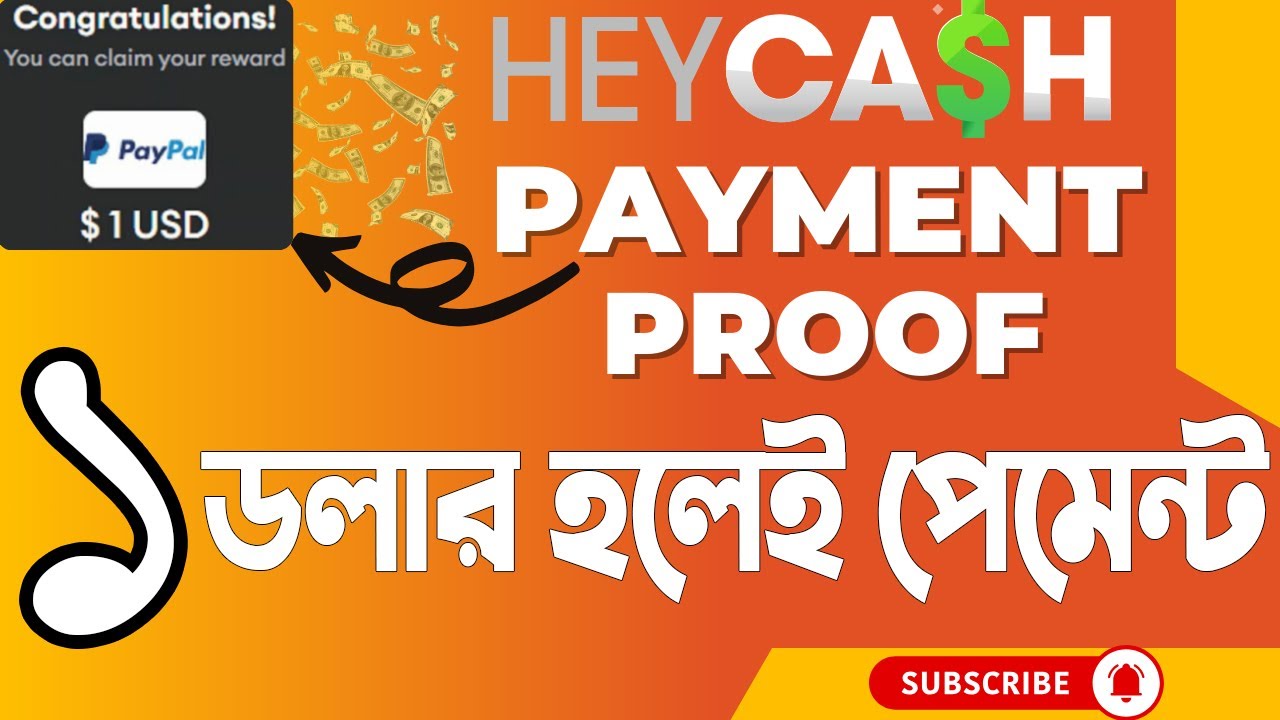 heycash থেকে ১ডলার হলেই পেমেন্ট ! ||heycash payment proof||heycash ...