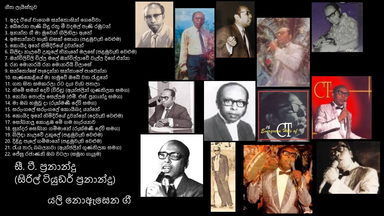 C. T. Fernando - 1 (Golden Oldies Collection) (Retro Hits) - YouTube