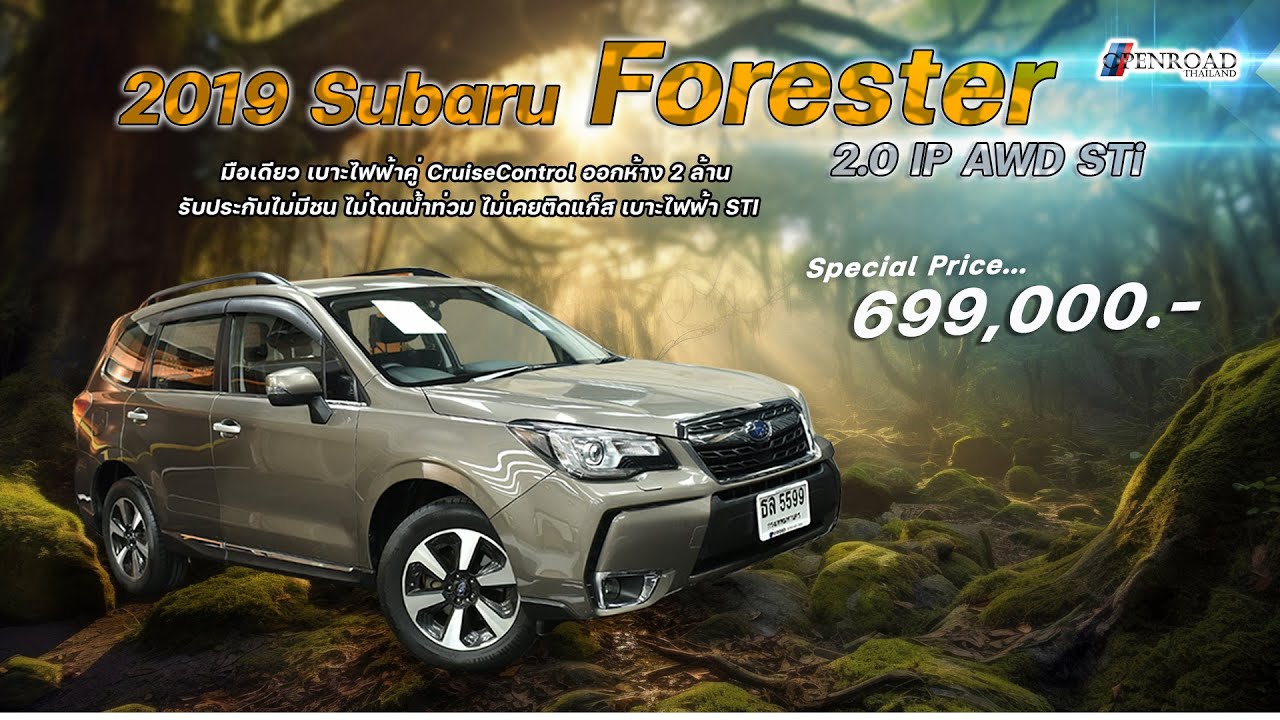 2019 SUBARU FORESTER 2.0 IP STi EDITION - YouTube