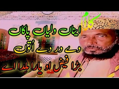 Kalam, Hazri Mazaar BABA WALI SHER RA ، کلام ، حاضری مزار بابا ولی شیر ...