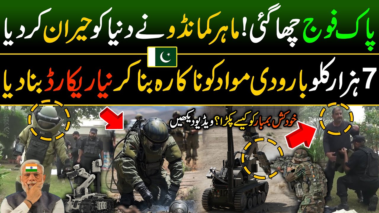 Pak Army Give Another Big Surprise to India | Pak Army Commando Made New World Record | New ...