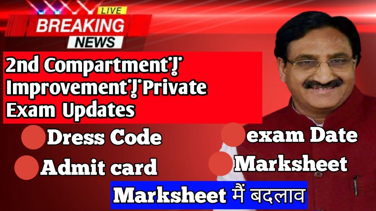 🔴Cbse board private candidate Good Updates📢 marksheet, date, admit card ...