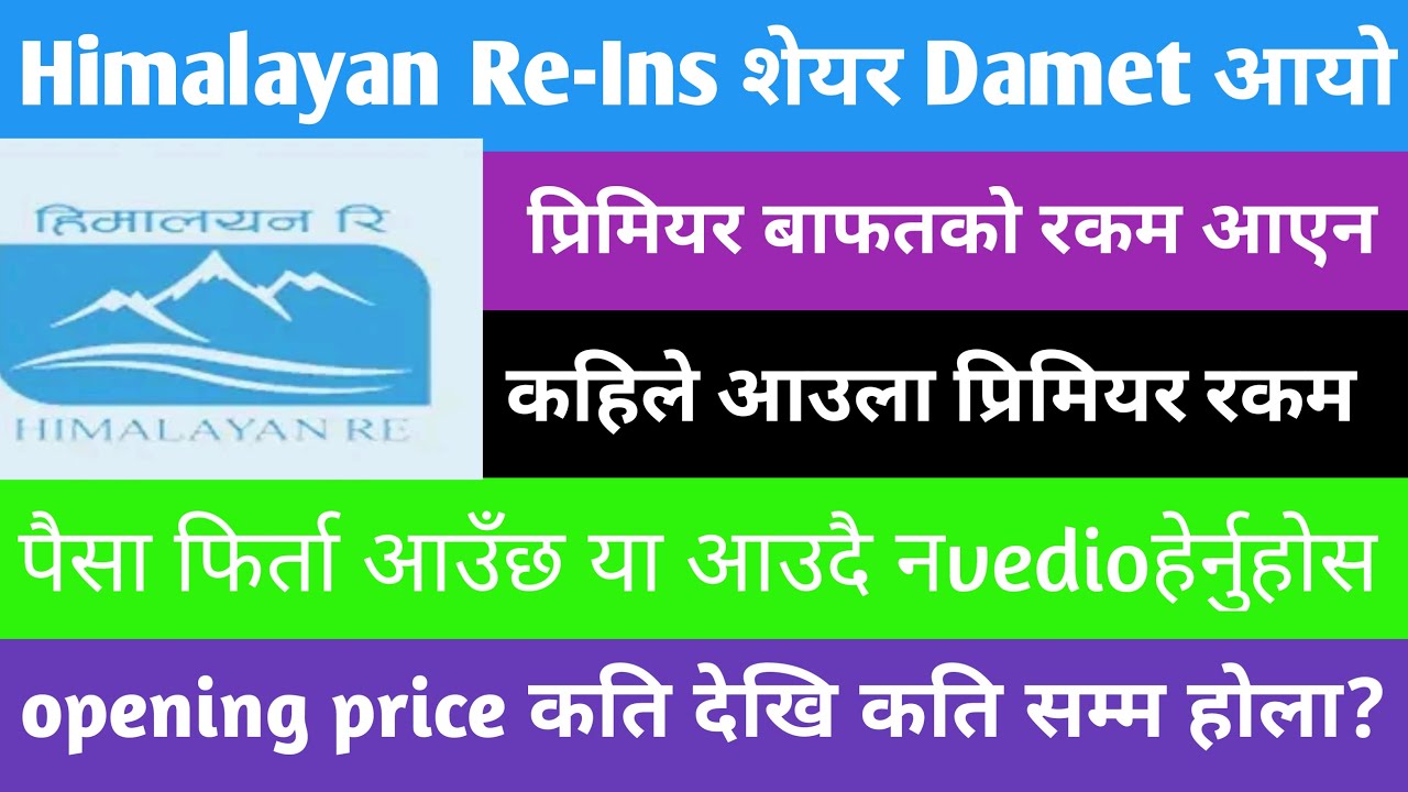 Himalayan Re-Insurance ipo analysis|IPO has been transferred to the ...
