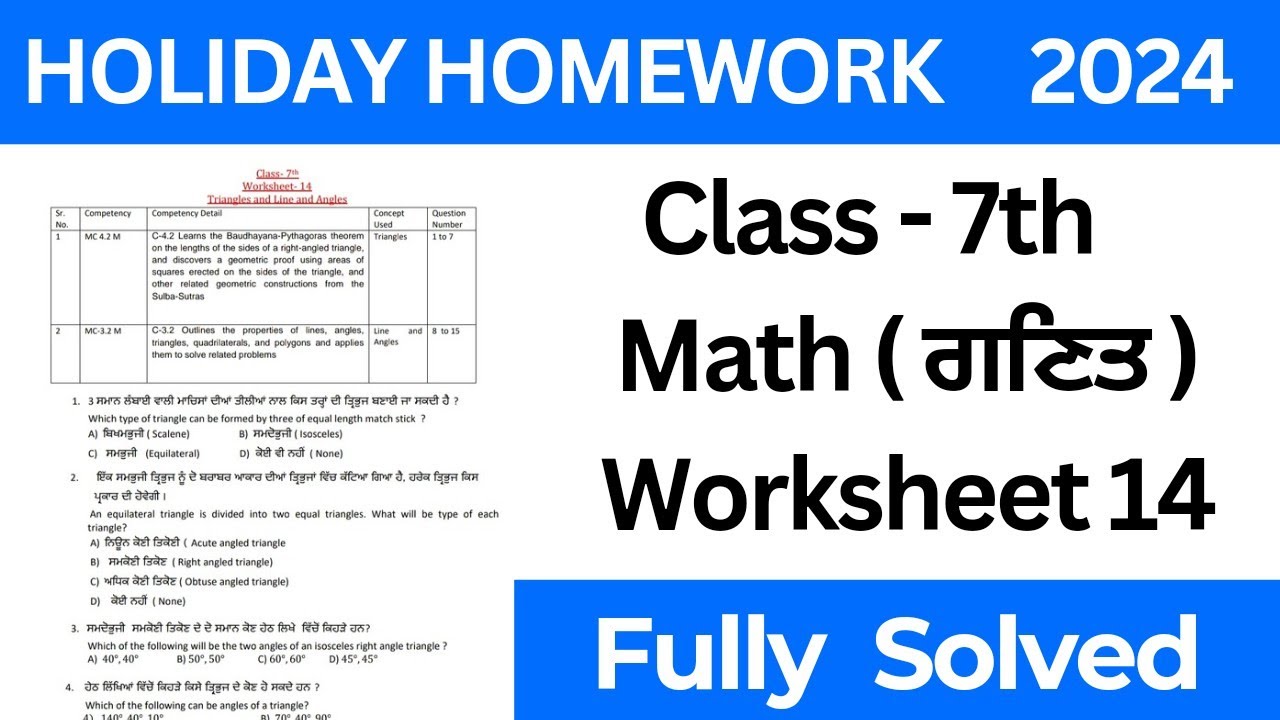 class 7th math winter holiday homework fully solved 2024 | 7th class ...