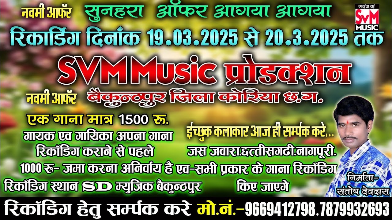 Multi Track Digital Audio Video Recording Studio..Recording Ke Liye Contact Kare... Mob ...