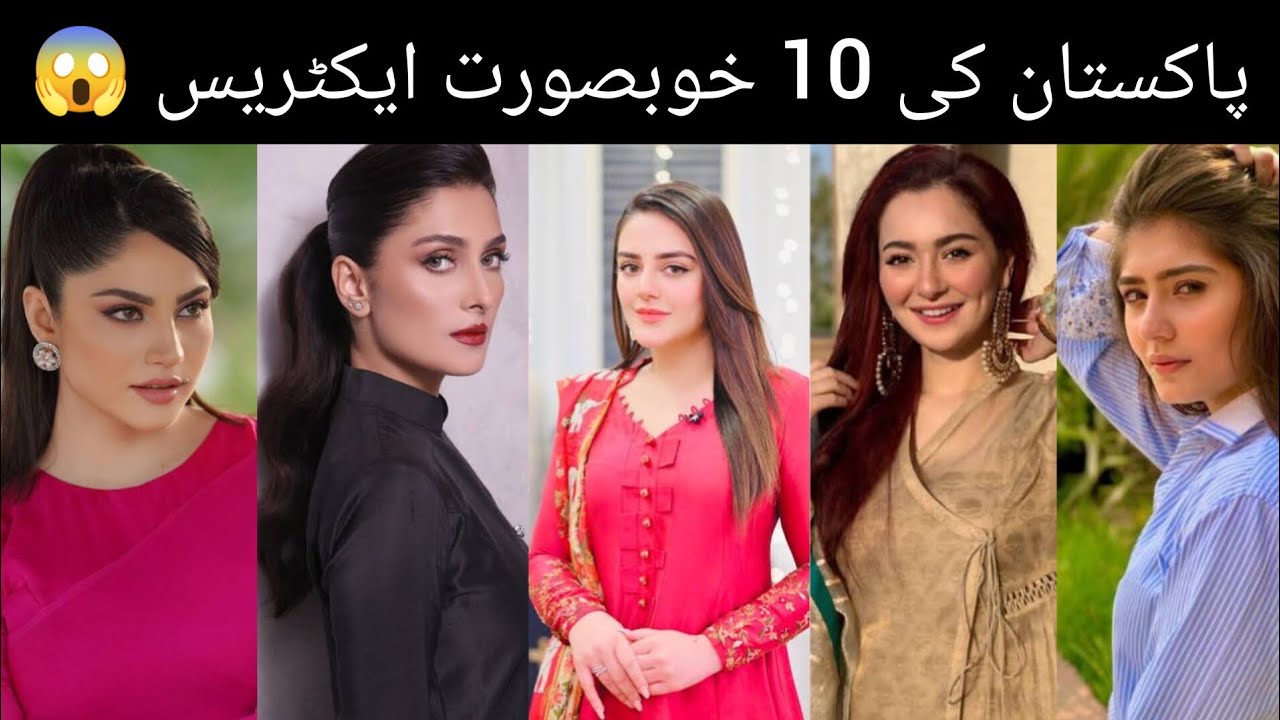 Top 10 Most Beautiful Pakistani Actress 2024 | Pakistani Beautiful ...