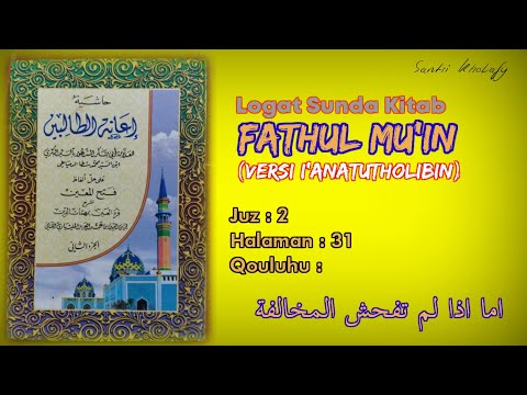 Logat Sunda Kitab Fathul Mu'in #231 | Qouluhu : Amma Idza... [Juz 2 • Halaman : 31]