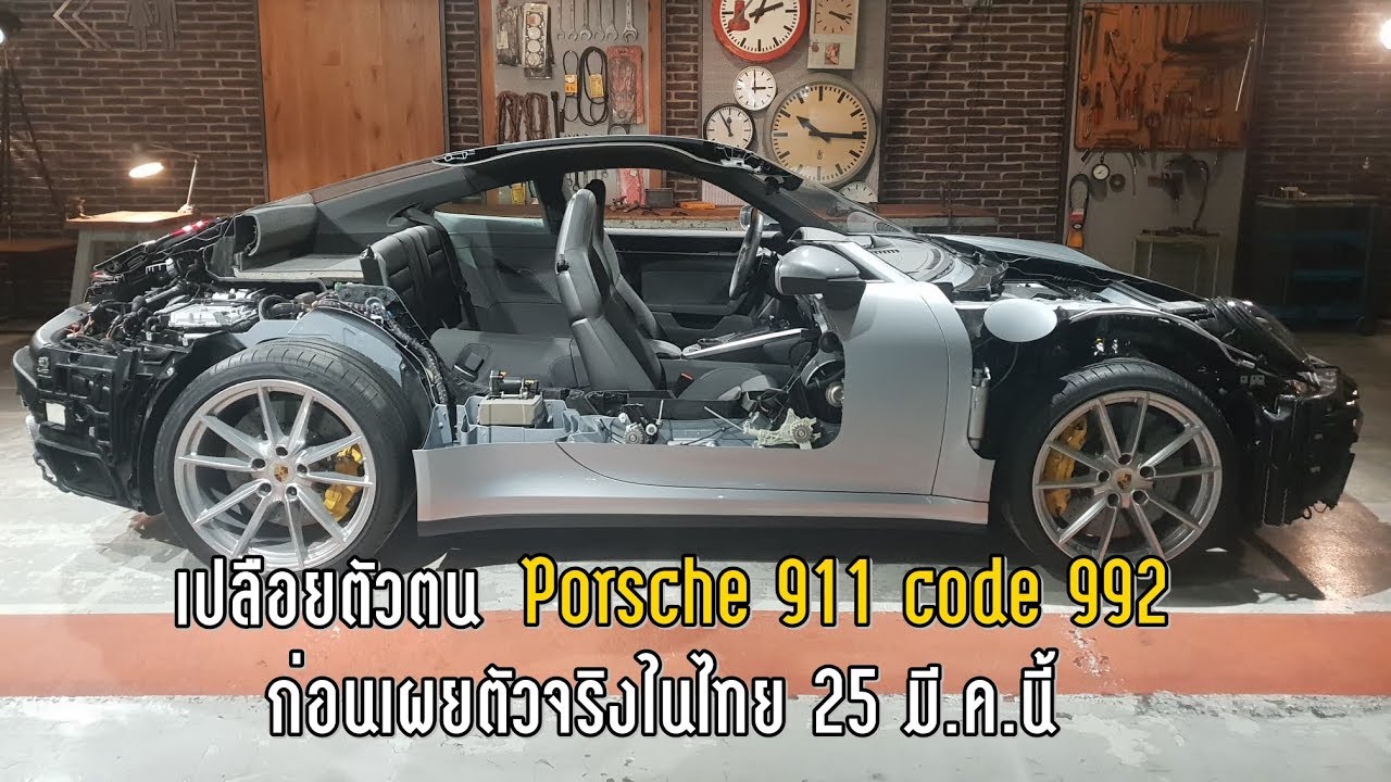 Porsche 911 Code 992 25 YouTube porsche-911-code-992-25-youtube