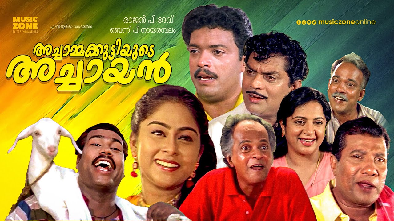 Achaammakkuttiyude Achaayan | Malayalam Full Movie HD | Rajan P. Dev ...