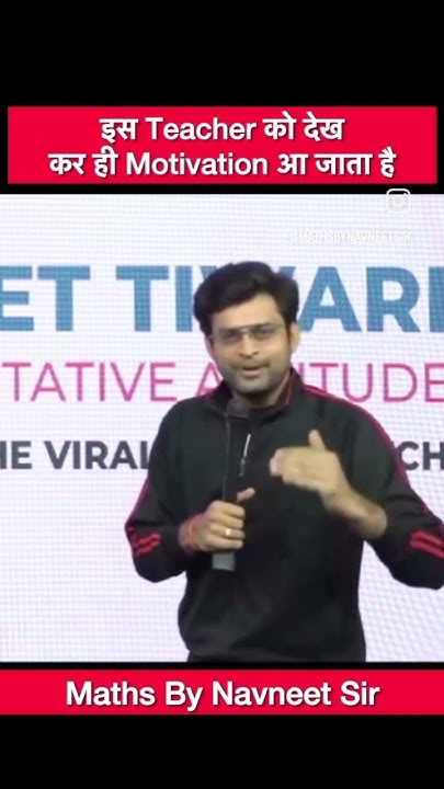The viral maths//by Navneet sir// Navneet sir is the best teacher in thee world ️ ️💥💥😍😍 - YouTube