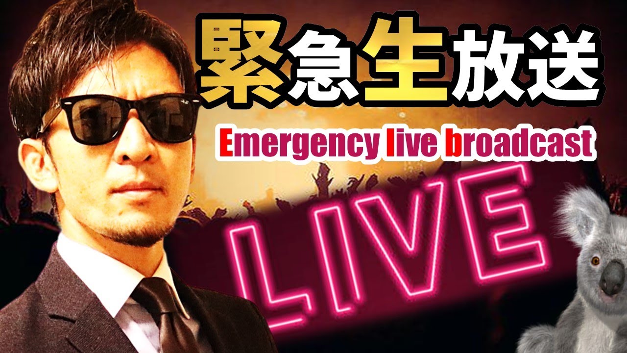 緊急生放送～！！飲みながら「LIVE」します♬🤭 : 楽しいFXetc
