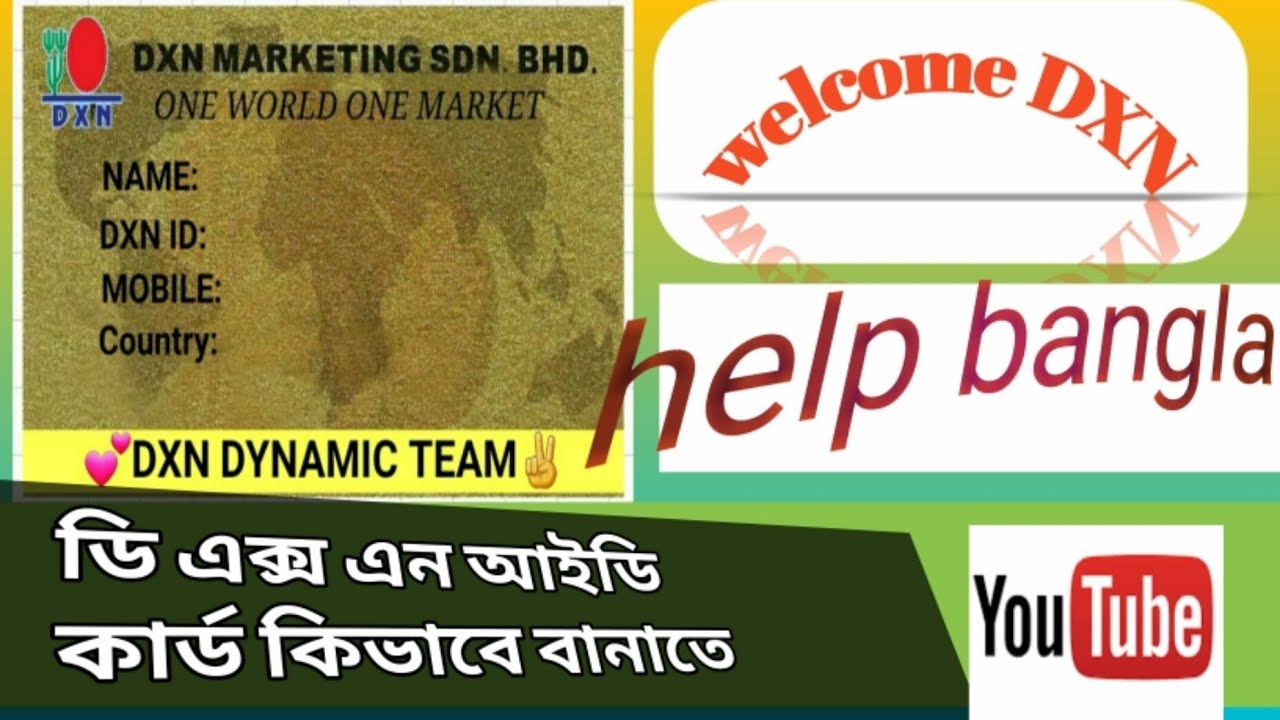 dxn এর কোম্পানির কার্ড কিভাবে বানাতে হয়lHow to make dxn company card ...
