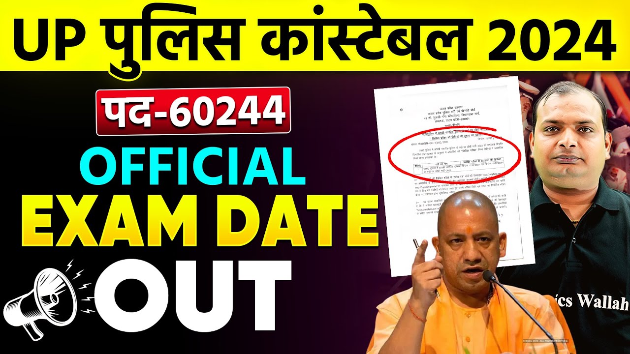 UP POLICE OFFICIAL EXAM DATE OUT 2024 UP POLICE CONSTABLE EXAM DATE up-police-official-exam-date-out-2024-up-police-constable-exam-date