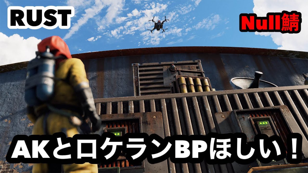【RUST】ジャンジャンモニュモニュ猛特訓（Null鯖） - YouTube