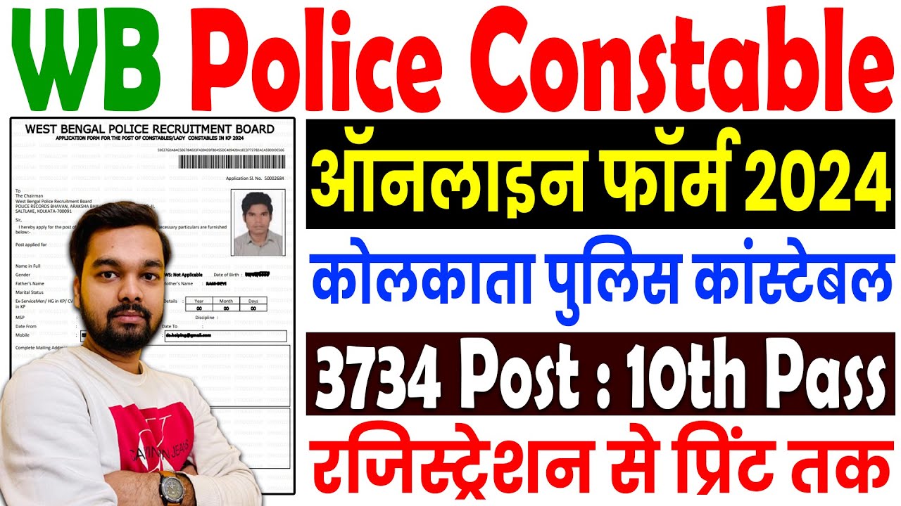 WB Police Constable Online Form 2024 Kaise Bhare | How to fill WB ...