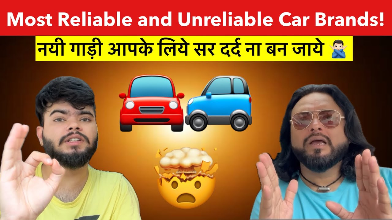 Most Reliable & Unreliable Car Brands in India 🫵🏻 Service Centre के ...