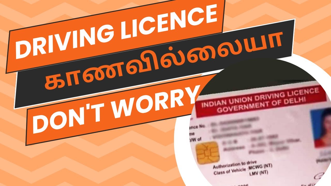 How to get download your Driving Licence through govt website #buymote ...